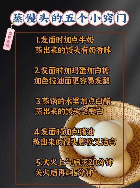 馒头怎么做松软好吃_蒸馒头不塌陷的秘诀-第3张图片-山城妙识 馒头怎么做松软好吃_蒸馒头不塌陷的秘诀-第3张图片-山城妙识