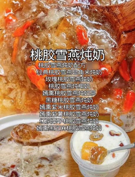 桃胶雪燕的做法_桃胶雪燕的功效-第3张图片-山城妙识 桃胶雪燕的做法_桃胶雪燕的功效-第3张图片-山城妙识