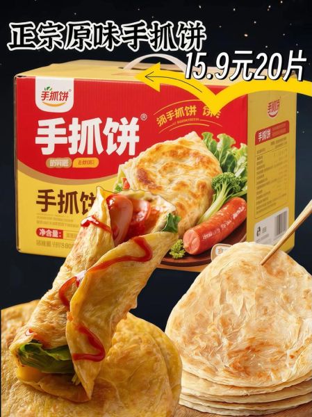 速冻手抓饼怎么做_手抓饼需要解冻吗-第3张图片-山城妙识 速冻手抓饼怎么做_手抓饼需要解冻吗-第3张图片-山城妙识