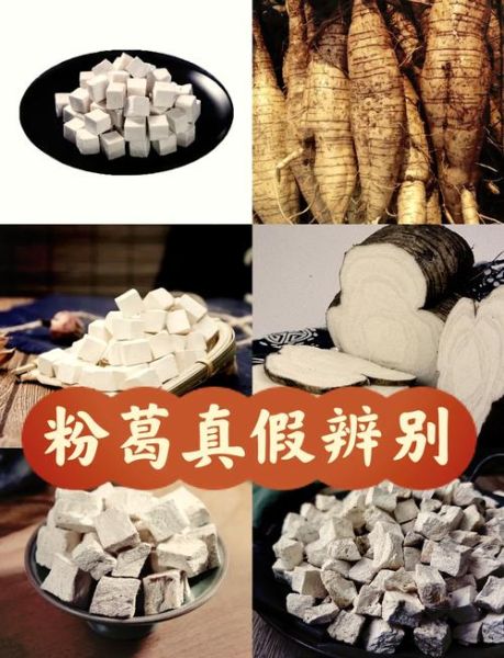 葛根粉哪里的最好最正宗_如何辨别真假葛根粉-第1张图片-山城妙识 葛根粉哪里的最好最正宗_如何辨别真假葛根粉-第1张图片-山城妙识
