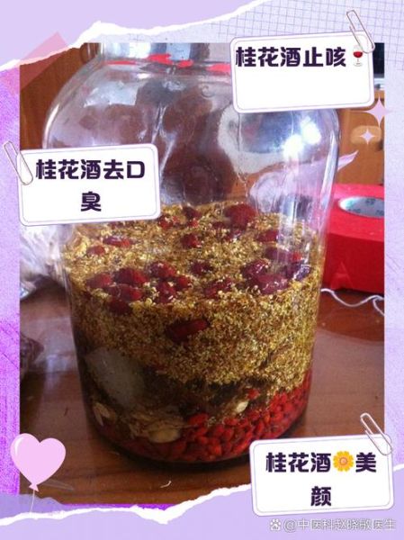 鲜桂花泡酒的做法大全_鲜桂花泡酒需要晒干吗-第3张图片-山城妙识 鲜桂花泡酒的做法大全_鲜桂花泡酒需要晒干吗-第3张图片-山城妙识