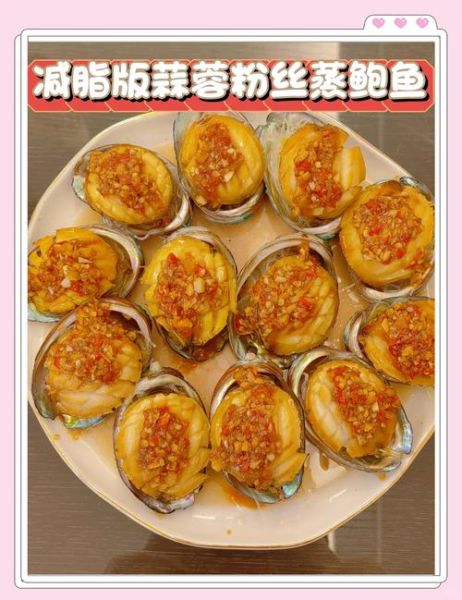 鲍鱼怎么做最简便最好吃_清蒸鲍鱼家常做法-第1张图片-山城妙识
