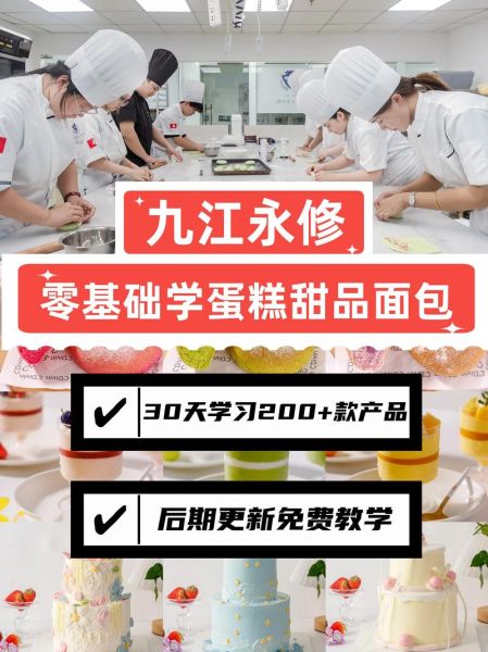 烘培师要学多久_零基础多久能出师-第3张图片-山城妙识 烘培师要学多久_零基础多久能出师-第3张图片-山城妙识