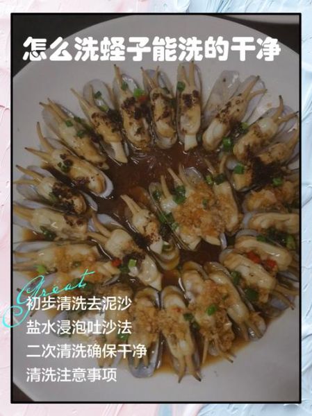 蛏子怎么清洗_蛏子怎么吃图解-第3张图片-山城妙识