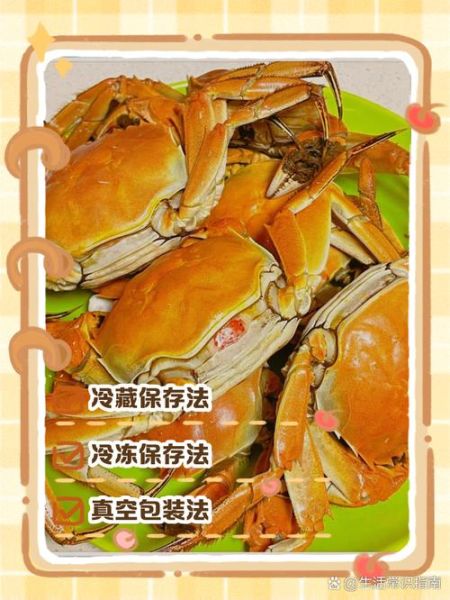 蒸熟的大闸蟹怎么保存_冷藏还是冷冻-第1张图片-山城妙识 蒸熟的大闸蟹怎么保存_冷藏还是冷冻-第1张图片-山城妙识