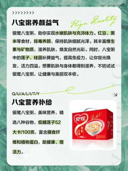 银鹭八宝粥配料有哪些_孕妇能吃吗-第2张图片-山城妙识 银鹭八宝粥配料有哪些_孕妇能吃吗-第2张图片-山城妙识