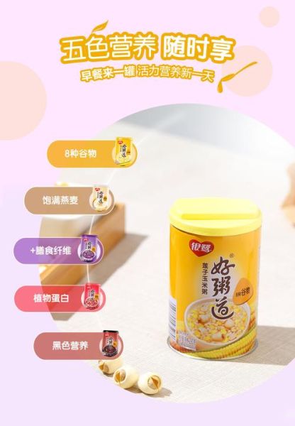 银鹭八宝粥配料有哪些_孕妇能吃吗-第3张图片-山城妙识 银鹭八宝粥配料有哪些_孕妇能吃吗-第3张图片-山城妙识
