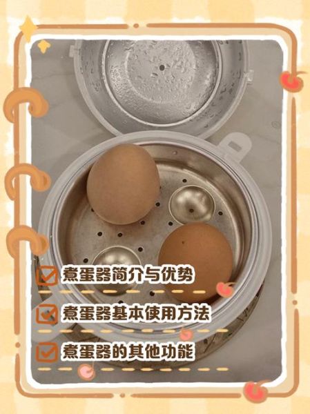 蒸蛋器怎么用_蒸蛋器第一次使用要注意什么-第2张图片-山城妙识