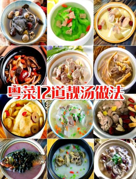 广东炖汤大全_广东炖汤做法大全集-第1张图片-山城妙识