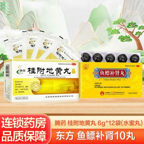 鱼鳔补肾丸价格多少钱一盒_鱼鳔补肾丸价格表-第1张图片-山城妙识 鱼鳔补肾丸价格多少钱一盒_鱼鳔补肾丸价格表-第1张图片-山城妙识