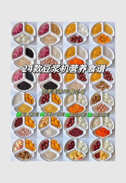 九阳豆浆机食谱大全_豆浆机可以做什么早餐-第1张图片-山城妙识 九阳豆浆机食谱大全_豆浆机可以做什么早餐-第1张图片-山城妙识