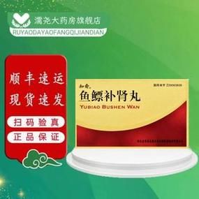 鱼鳔补肾丸价格多少钱一盒_鱼鳔补肾丸价格表-第3张图片-山城妙识 鱼鳔补肾丸价格多少钱一盒_鱼鳔补肾丸价格表-第3张图片-山城妙识