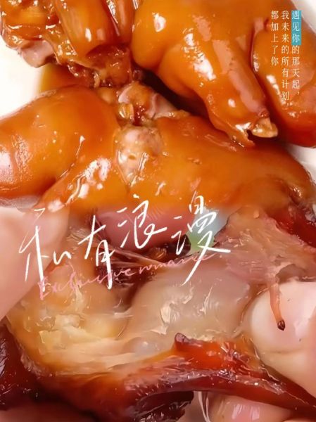 酱香猪蹄怎么做_秘制配方比例是多少-第2张图片-山城妙识 酱香猪蹄怎么做_秘制配方比例是多少-第2张图片-山城妙识