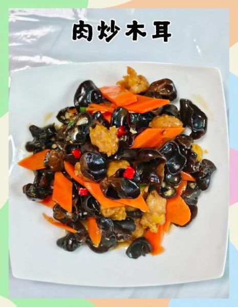 木耳炒菜怎么做好吃_木耳炒菜100种大全-第2张图片-山城妙识 木耳炒菜怎么做好吃_木耳炒菜100种大全-第2张图片-山城妙识