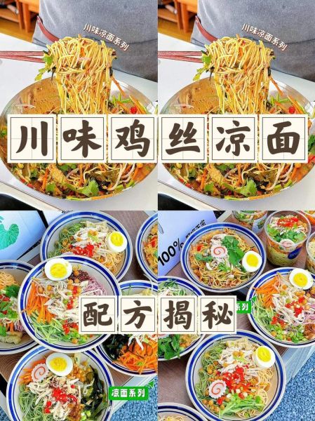 麻辣鸡丝mac怎么做_正宗川味配方-第3张图片-山城妙识 麻辣鸡丝mac怎么做_正宗川味配方-第3张图片-山城妙识