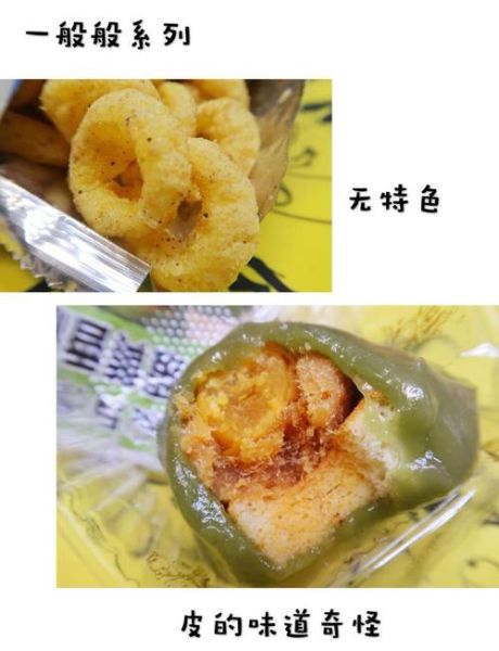 网红零食排行榜前十名_哪些值得买-第3张图片-山城妙识 网红零食排行榜前十名_哪些值得买-第3张图片-山城妙识