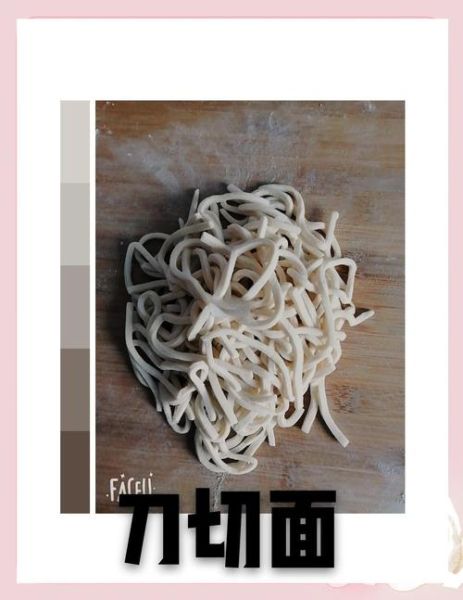 面条怎么做_手工面条的制作步骤-第3张图片-山城妙识 面条怎么做_手工面条的制作步骤-第3张图片-山城妙识