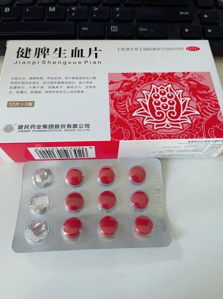 补铁补血药哪个好_孕妇能吃哪些补血药-第3张图片-山城妙识 补铁补血药哪个好_孕妇能吃哪些补血药-第3张图片-山城妙识