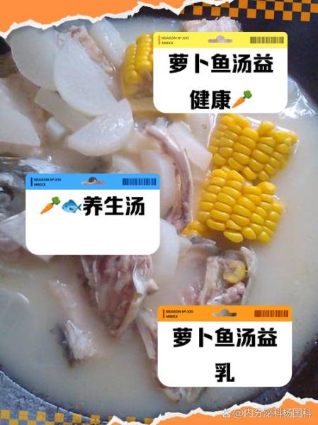 萝卜鱼头汤怎么炖不腥_萝卜鱼头汤放什么配料-第3张图片-山城妙识 萝卜鱼头汤怎么炖不腥_萝卜鱼头汤放什么配料-第3张图片-山城妙识