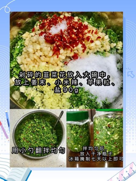 韭菜花怎么腌制好吃_韭菜花腌制视频教程-第2张图片-山城妙识 韭菜花怎么腌制好吃_韭菜花腌制视频教程-第2张图片-山城妙识