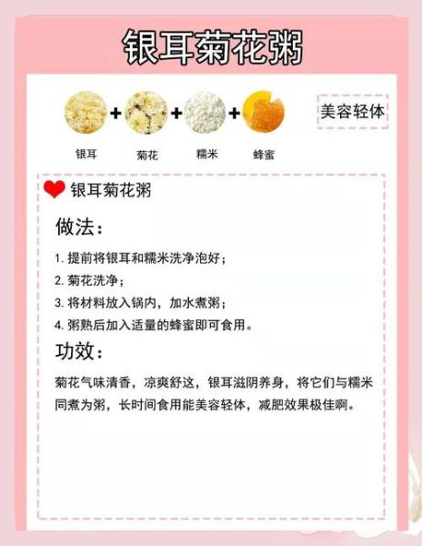 瘦身粥有哪些_瘦身粥怎么做-第2张图片-山城妙识 瘦身粥有哪些_瘦身粥怎么做-第2张图片-山城妙识