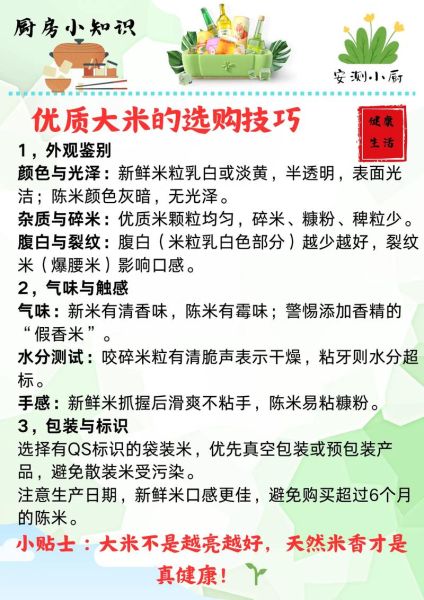 大米批发价格哪里便宜_如何挑选优质大米批发商-第2张图片-山城妙识