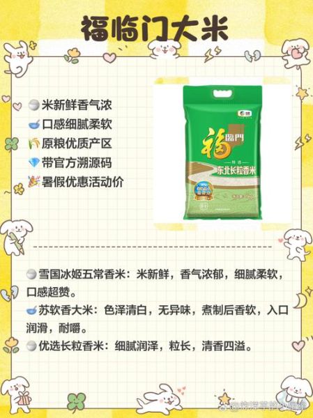 大米批发价格哪里便宜_如何挑选优质大米批发商-第1张图片-山城妙识
