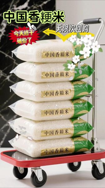 大米批发价格哪里便宜_如何挑选优质大米批发商-第3张图片-山城妙识