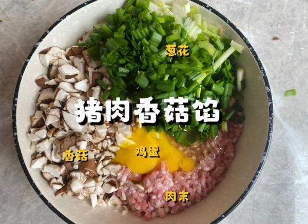 香菇肉水饺怎么调馅好吃_香菇肉馅比例多少才香-第1张图片-山城妙识 香菇肉水饺怎么调馅好吃_香菇肉馅比例多少才香-第1张图片-山城妙识
