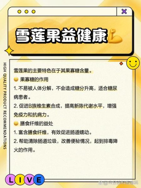 雪莲果蒸熟吃有什么好处_雪莲果蒸熟吃能减肥吗-第1张图片-山城妙识 雪莲果蒸熟吃有什么好处_雪莲果蒸熟吃能减肥吗-第1张图片-山城妙识