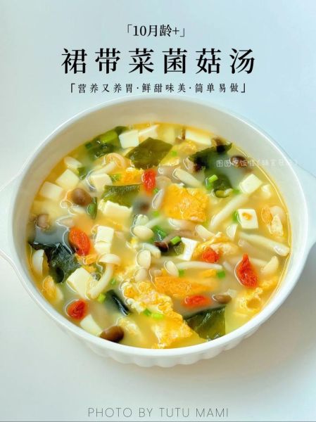 裙带菜汤怎么做好吃_裙带菜汤的做法大全-第3张图片-山城妙识 裙带菜汤怎么做好吃_裙带菜汤的做法大全-第3张图片-山城妙识