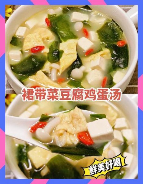裙带菜汤怎么做好吃_裙带菜汤的做法大全-第1张图片-山城妙识 裙带菜汤怎么做好吃_裙带菜汤的做法大全-第1张图片-山城妙识