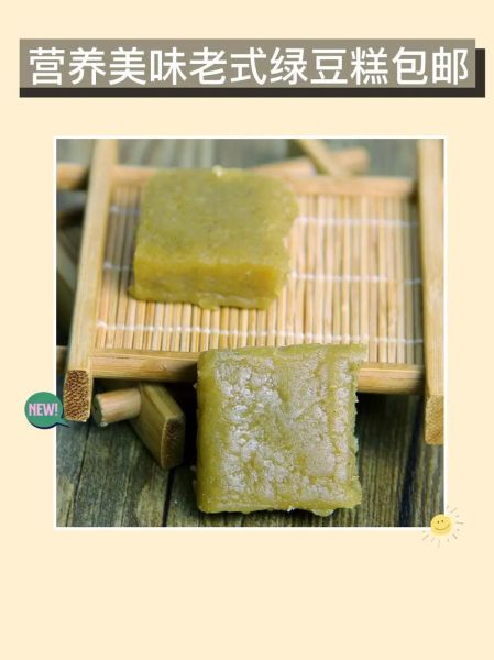 麻油绿豆糕怎么做_麻油绿豆糕热量高吗-第2张图片-山城妙识 麻油绿豆糕怎么做_麻油绿豆糕热量高吗-第2张图片-山城妙识