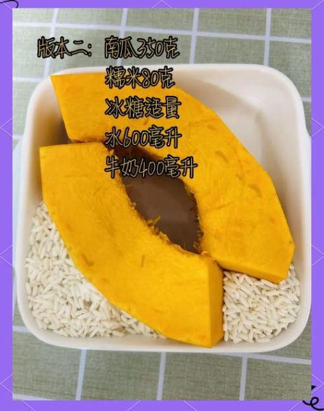 韩式南瓜粥怎么做_不放糯米粉还能拉丝吗-第1张图片-山城妙识