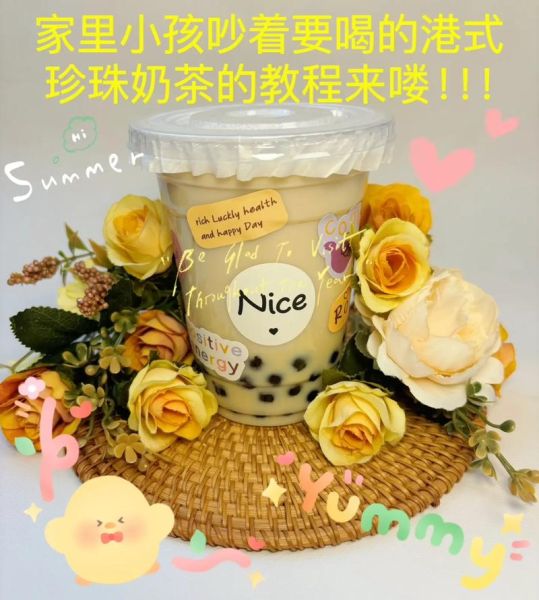 港式奶茶怎么做_港式奶茶和台式奶茶区别-第1张图片-山城妙识