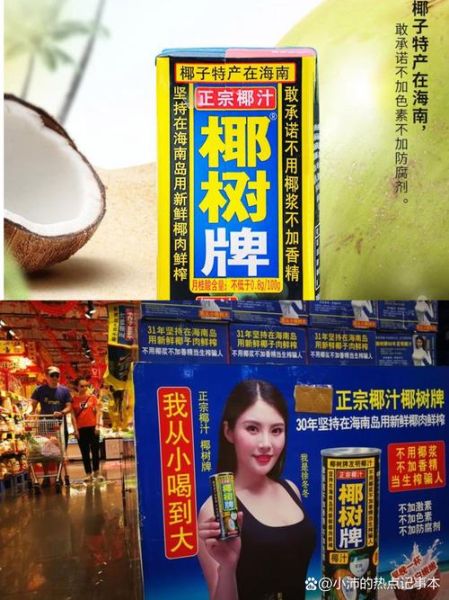 椰树椰汁广告为什么争议大_椰树椰汁广告是否违规-第1张图片-山城妙识 椰树椰汁广告为什么争议大_椰树椰汁广告是否违规-第1张图片-山城妙识
