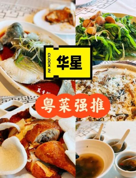 顶级粤菜招牌菜有哪些_如何点单不踩雷-第2张图片-山城妙识