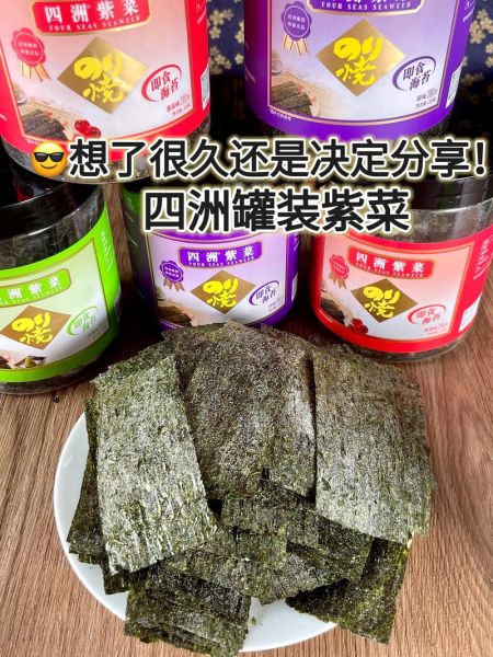 海苔和紫菜有什么区别_紫菜与海苔哪个更好吃-第2张图片-山城妙识