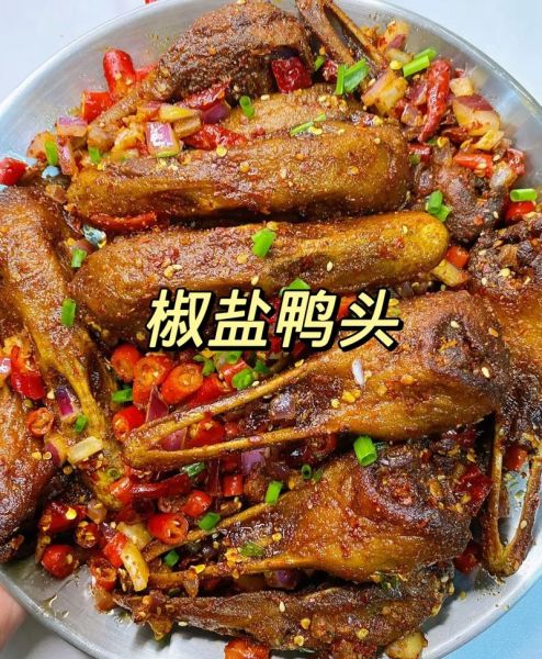 香辣鸭头怎么做_香辣鸭头最正宗的做法-第1张图片-山城妙识