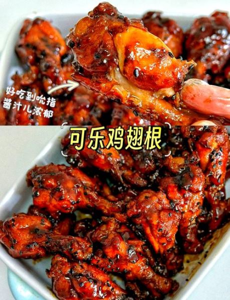 鸡翅根怎么做好吃_鸡翅根的家常做法窍门-第1张图片-山城妙识 鸡翅根怎么做好吃_鸡翅根的家常做法窍门-第1张图片-山城妙识