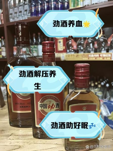 劲酒的功效与作用禁忌_适合什么人喝-第2张图片-山城妙识 劲酒的功效与作用禁忌_适合什么人喝-第2张图片-山城妙识