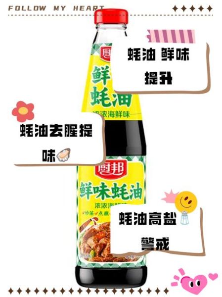 蚝油吃多了有什么坏处_蚝油过量危害-第1张图片-山城妙识 蚝油吃多了有什么坏处_蚝油过量危害-第1张图片-山城妙识