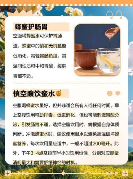喝蜂蜜水的最佳时间是什么时候_早上空腹喝蜂蜜水好吗-第2张图片-山城妙识 喝蜂蜜水的最佳时间是什么时候_早上空腹喝蜂蜜水好吗-第2张图片-山城妙识