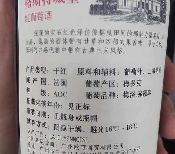 红酒保质期多久_红酒过期还能喝吗-第2张图片-山城妙识 红酒保质期多久_红酒过期还能喝吗-第2张图片-山城妙识