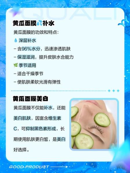 黄瓜片直接敷脸好不好_黄瓜敷脸的正确方法-第1张图片-山城妙识 黄瓜片直接敷脸好不好_黄瓜敷脸的正确方法-第1张图片-山城妙识