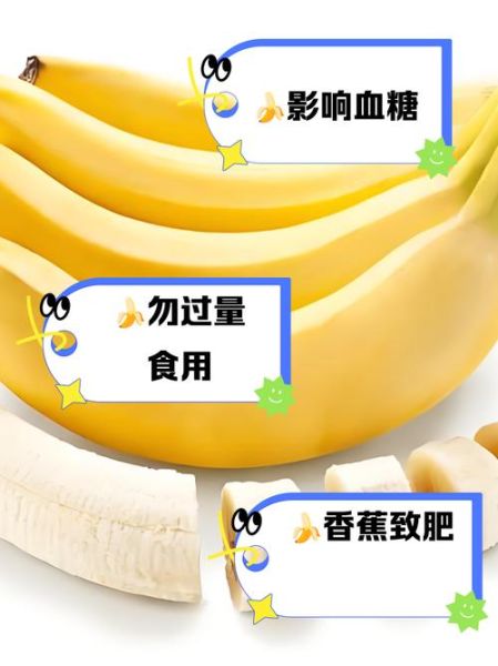 香蕉吃多了有什么副作用_哪些人不能吃香蕉-第1张图片-山城妙识