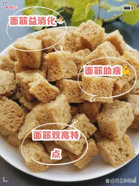 面筋的危害有哪些_长期吃面筋会胖吗-第1张图片-山城妙识 面筋的危害有哪些_长期吃面筋会胖吗-第1张图片-山城妙识