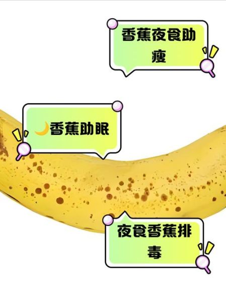 香蕉吃多了有什么副作用_哪些人不能吃香蕉-第3张图片-山城妙识