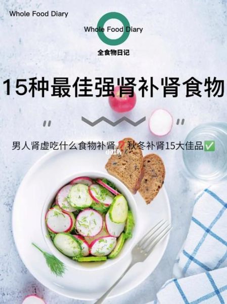 补肾的菜谱大全及做法_肾虚吃什么菜最好-第3张图片-山城妙识 补肾的菜谱大全及做法_肾虚吃什么菜最好-第3张图片-山城妙识