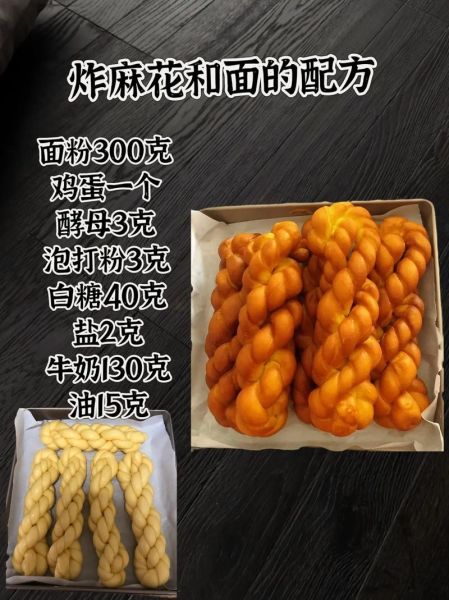 麻花怎么炸才蓬松_麻花软不软关键在哪-第1张图片-山城妙识 麻花怎么炸才蓬松_麻花软不软关键在哪-第1张图片-山城妙识
